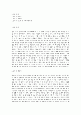 케이씨텍_품질_BEST 우수 자기소개서-1페이지