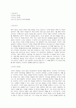 케이씨텍_해외영업_BEST 우수 자기소개서-1페이지