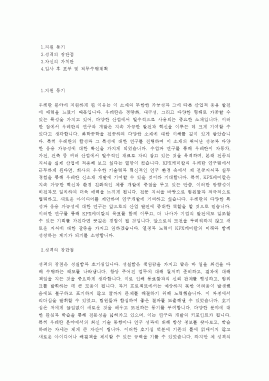KPX케미칼_우레탄 연구_BEST 우수 자기소개서-1페이지