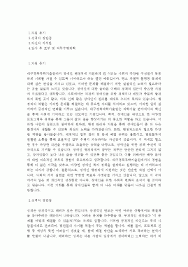 대구경북과학기술원_장애인 행정직-행정원-AC-01_BEST 우수 자기소개서-1페이지