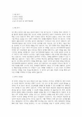 대구경북과학기술원_전기·통신(건설공사 및 시설관리)_BEST 우수 자기소개서-1페이지