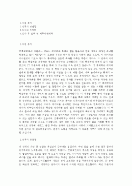 상지대학교 IT통계학과 학업계획서 BEST 우수-1페이지