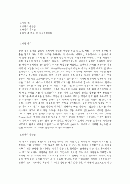 DHL Global Forwarding Korea_항공 수입부_BEST 우수 자기소개서-1페이지
