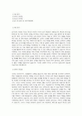 오이씨(oec)_BEST 우수 자기소개서-1페이지