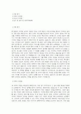 본그룹_(직영점)운영_BEST 우수 자기소개서-1페이지