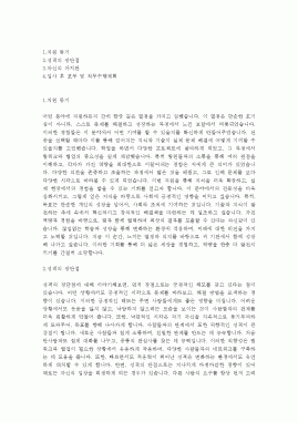 케이앤웍스_노무_BEST 우수 자기소개서-1페이지