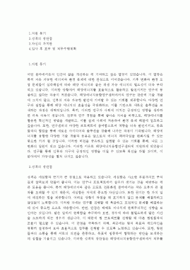 대구경북과학기술원_태양에너지융합연구센터_BEST 우수 자기소개서-1페이지