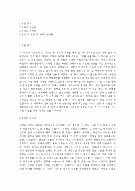케이에스넷_VAN영업_BEST 우수 자기소개서-1페이지