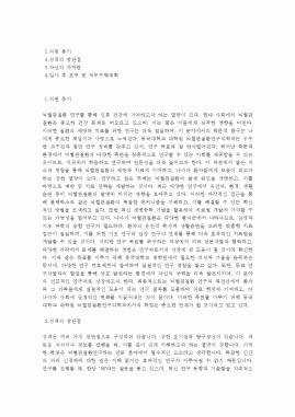 동국대학교 대학원 뇌혈관질환연구의학과 학업계획서 BEST 우수-1페이지