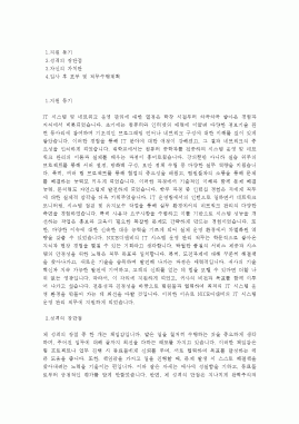 NICE디앤비_IT 시스템(네트워크) 운영 관리_BEST 우수 자기소개서-1페이지