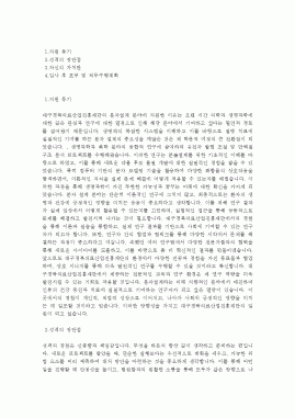 대구경북의료산업진흥재단_분자설계(2)_BEST 우수 자기소개서-1페이지