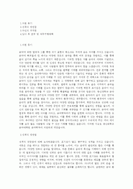 광신대학교 음악대학원 음악학과 학업계획서 BEST 우수-1페이지