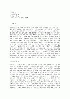 KR산업_BEST 우수 자기소개서-1페이지