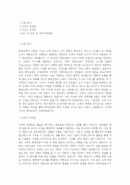 롯데쇼핑_BEST 우수 자기소개서-1페이지
