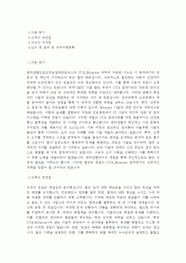콘티넨탈오토모티브일렉트로닉스 Software Function Responsible for OTA_Ethernet 직무 BEST 우수 자기소개서 자소서-1페이지