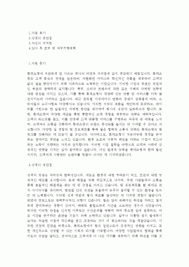 롯데쇼핑__BEST 우수 자기소개서-1페이지