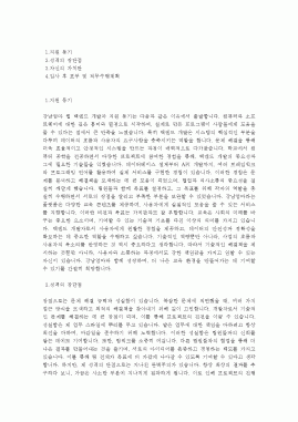 강남엄마_웹 백엔드(Back-end) 개발자_BEST 우수 자기소개서-1페이지