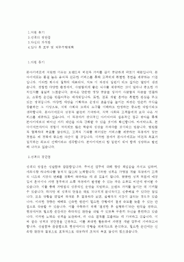 본아이에프_[본아이에프]가맹(점포개발)_BEST 우수 자기소개서-1페이지