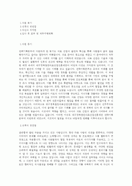 대구경북첨단의료산업진흥재단 연구직(연구원, 기술원)_전략기획본부 직무 BEST 우수 자기소개서 자소서-1페이지