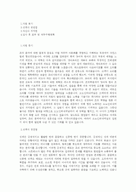 소노인터내셔널_조리-양식조리&한식조리_BEST 우수 자기소개서-1페이지