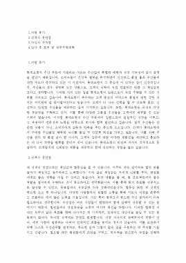 롯데쇼핑_수산(활어)_BEST 우수 자기소개서-1페이지