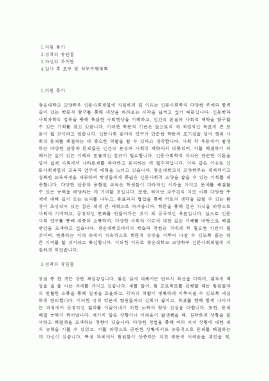 광운대학교 교양학부인문사회계열 학업계획서 BEST 우수-1페이지