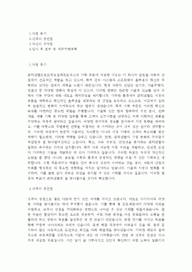 콘티넨탈오토모티브일렉트로닉스 [Continental Automotive Electronics]기획 부문 직무 BEST 우수 자기소개서 자소서-1페이지