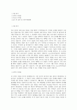 소노인터내셔널_조리_양식조리_BEST 우수 자기소개서-1페이지