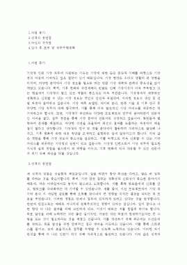 기상청 인턴01-기상 직무 BEST 우수 자기소개서 자소서-1페이지