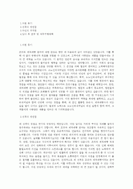 소노인터내셔널_조리_제과제빵_BEST 우수 자기소개서-1페이지