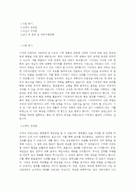 기상청 인턴02-행정 직무 BEST 우수 자기소개서 자소서-1페이지