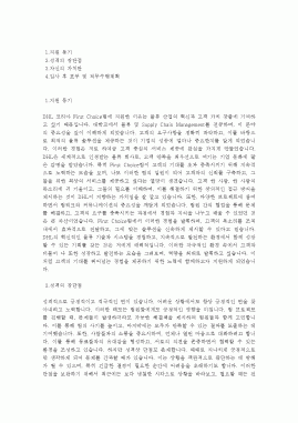 DHL 코리아 First Choice팀 직무 BEST 우수 자기소개서 자소서-1페이지