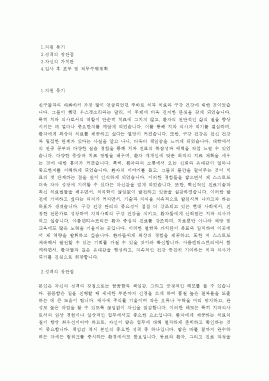 아름덴티스트리_BEST 우수 자기소개서-1페이지