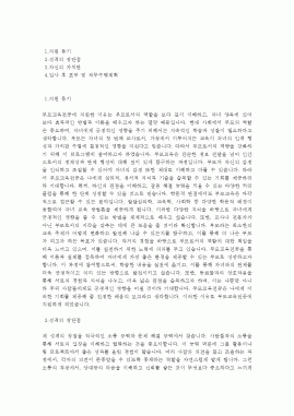 광운대학교 교육대학원 부모교육전공 학업계획서 BEST 우수-1페이지