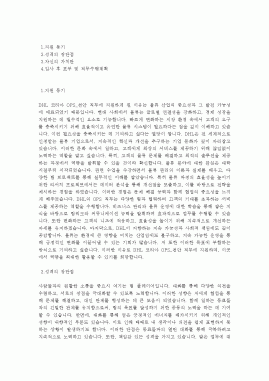 DHL 코리아 OPS_천안 직무 BEST 우수 자기소개서 자소서-1페이지
