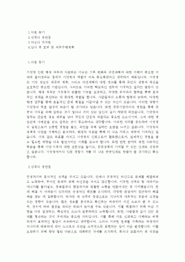 기상청 인턴09-행정 직무 BEST 우수 자기소개서 자소서-1페이지