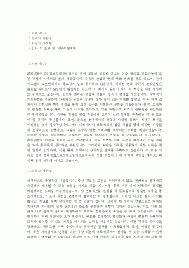콘티넨탈오토모티브일렉트로닉스 영업 부문 직무 BEST 우수 자기소개서 자소서-1페이지