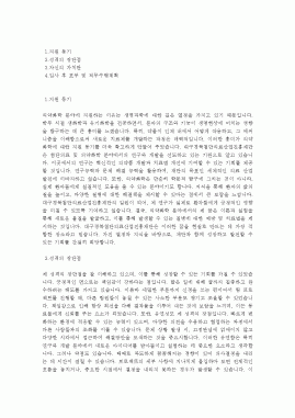 대구경북첨단의료산업진흥재단 의약화학(1) 직무 BEST 우수 자기소개서 자소서-1페이지