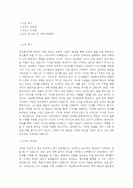 동국대학교 대학원 정보통신공학과 학업계획서 BEST 우수-1페이지