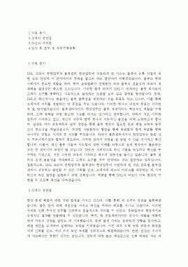 DHL 코리아 공항업무과 물류센터 현장업무 직무 BEST 우수 자기소개서 자소서-1페이지