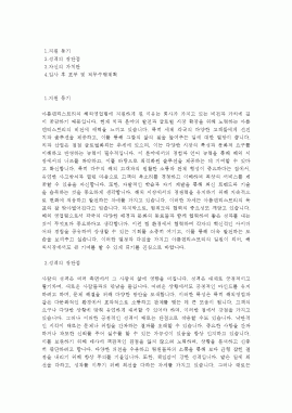 아름덴티스트리_해외영업팀_BEST 우수 자기소개서-1페이지