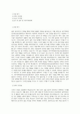 대구경북첨단의료산업진흥재단 일반직(행정원)_법무지원 직무 BEST 우수 자기소개서 자소서-1페이지