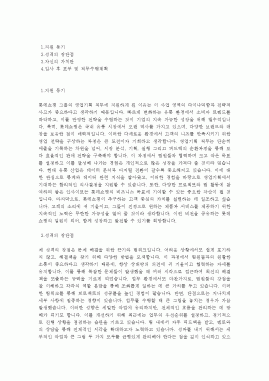 롯데쇼핑룹스 영업기획 직무 BEST 우수 자기소개서 자소서-1페이지