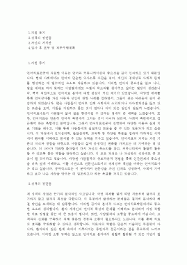 상지대학교 언어치료전공 학업계획서 BEST 우수-1페이지
