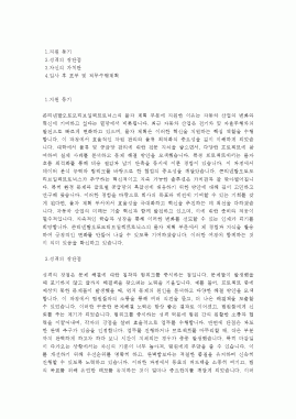 콘티넨탈오토모티브일렉트로닉스_Material Planner_BEST 우수 자기소개서-1페이지