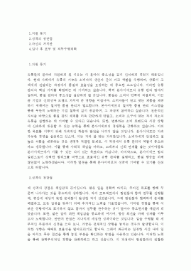 본아이에프_본아이에프_유통관리(품질)_BEST 우수 자기소개서-1페이지