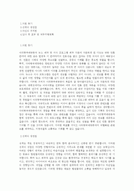 아리랑국제방송_뉴스제작 및 시사프로그램제작 지원_BEST 우수 자기소개서-1페이지