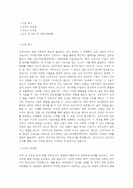 상지대학교 인공지능융합공학부 인공지능전공 학업계획서 BEST 우수-1페이지