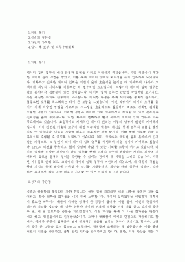 DHL 코리아_Data Entry Agent(데이터 입력업무)_BEST 우수 자기소개서-1페이지