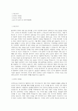 강남제비스코_설비(공조냉동)_BEST 우수 자기소개서-1페이지